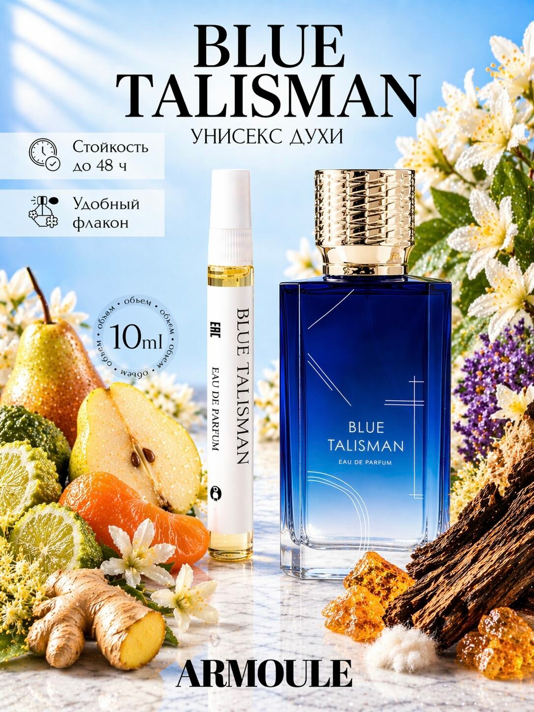Духи Blue Talisman Блю Талисман 10 мл