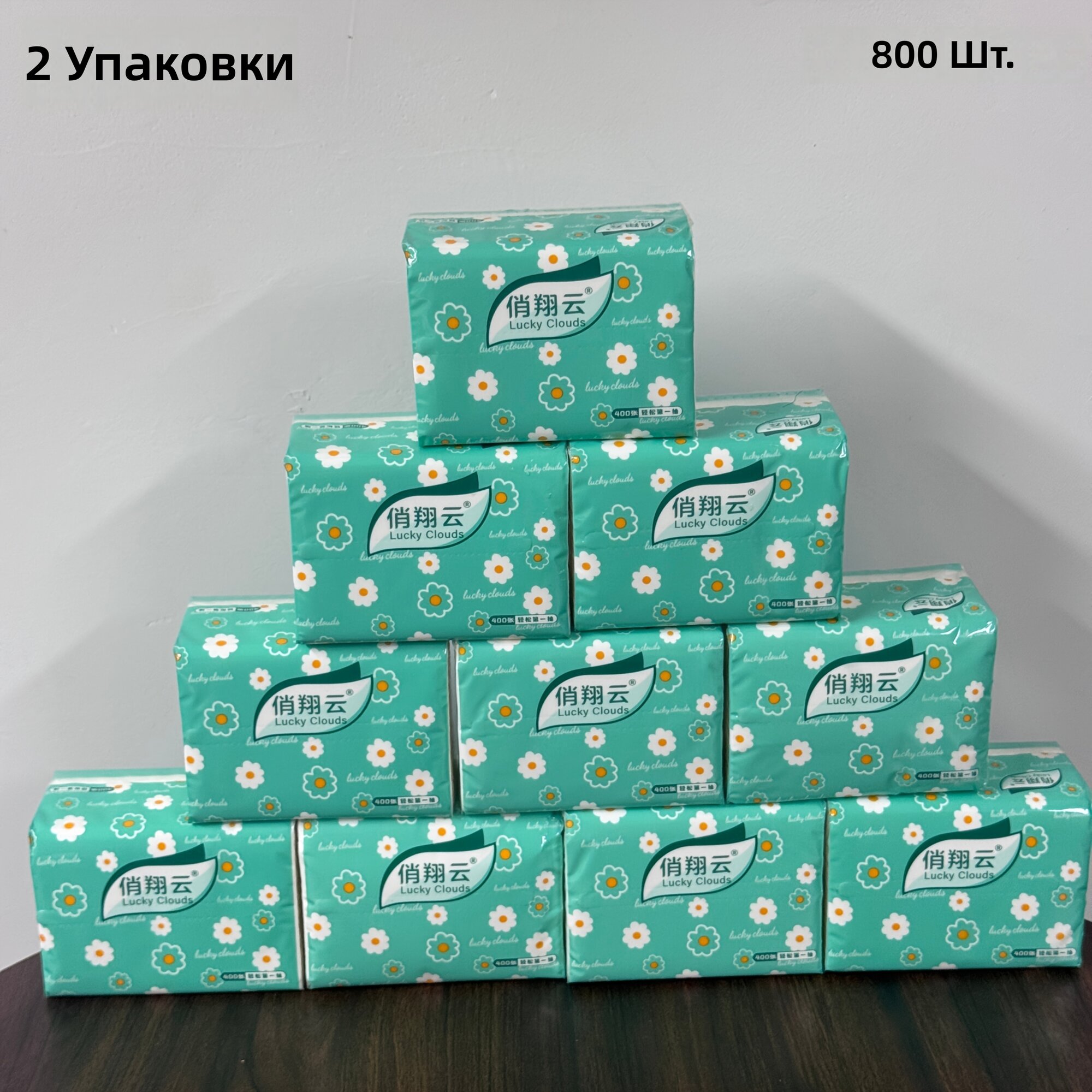 Бумажные полотенца из целлюлозы, 4-слойные, 800 листов, 2 упаковки, для кухни и ванной
