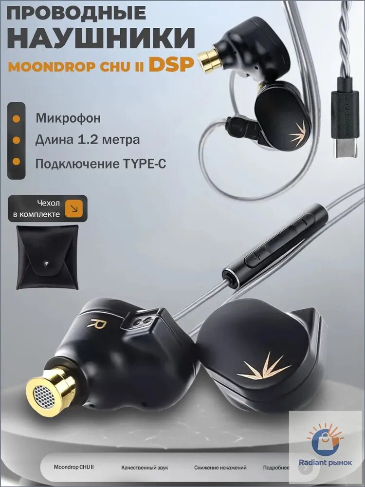 Наушники проводные, USB Type-C, прозрачный