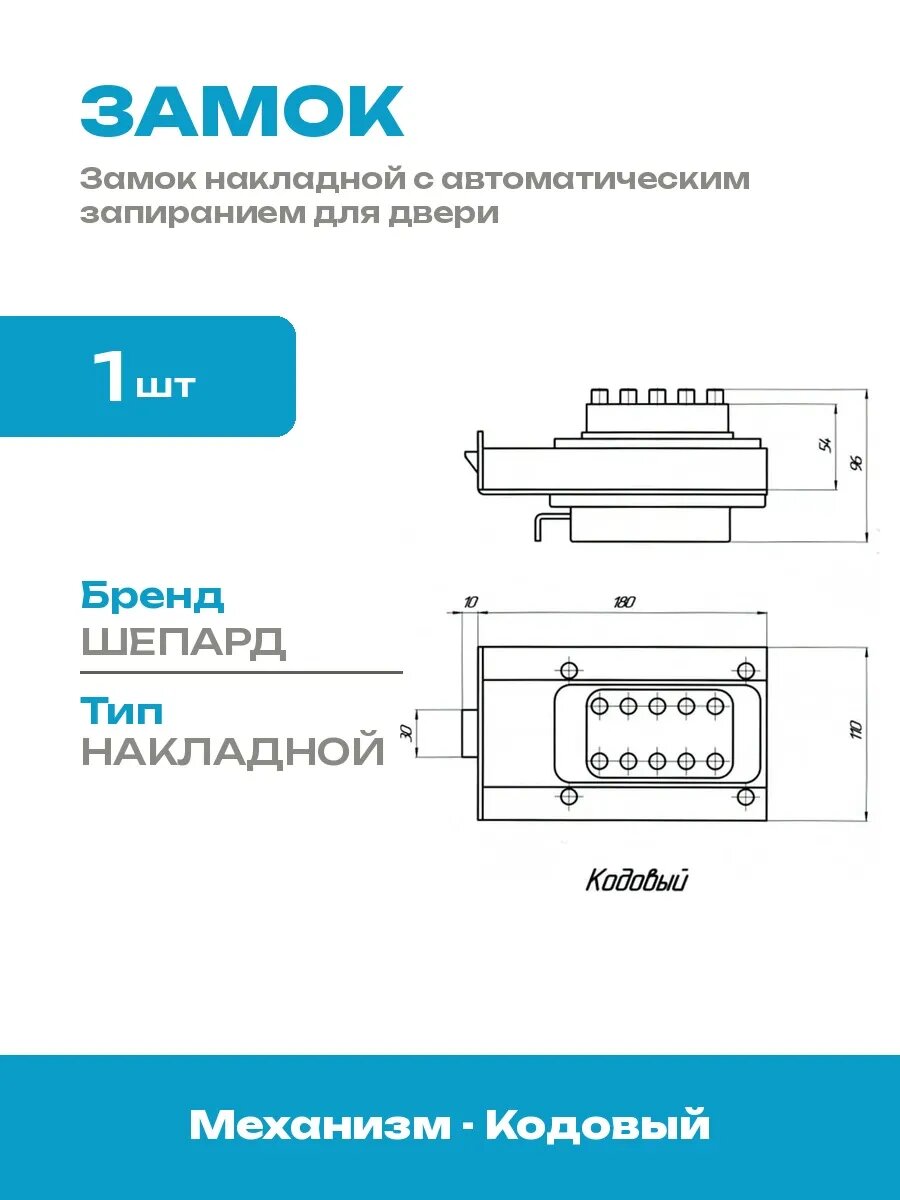 Замок накладной автоматический ригель для калитки уличный