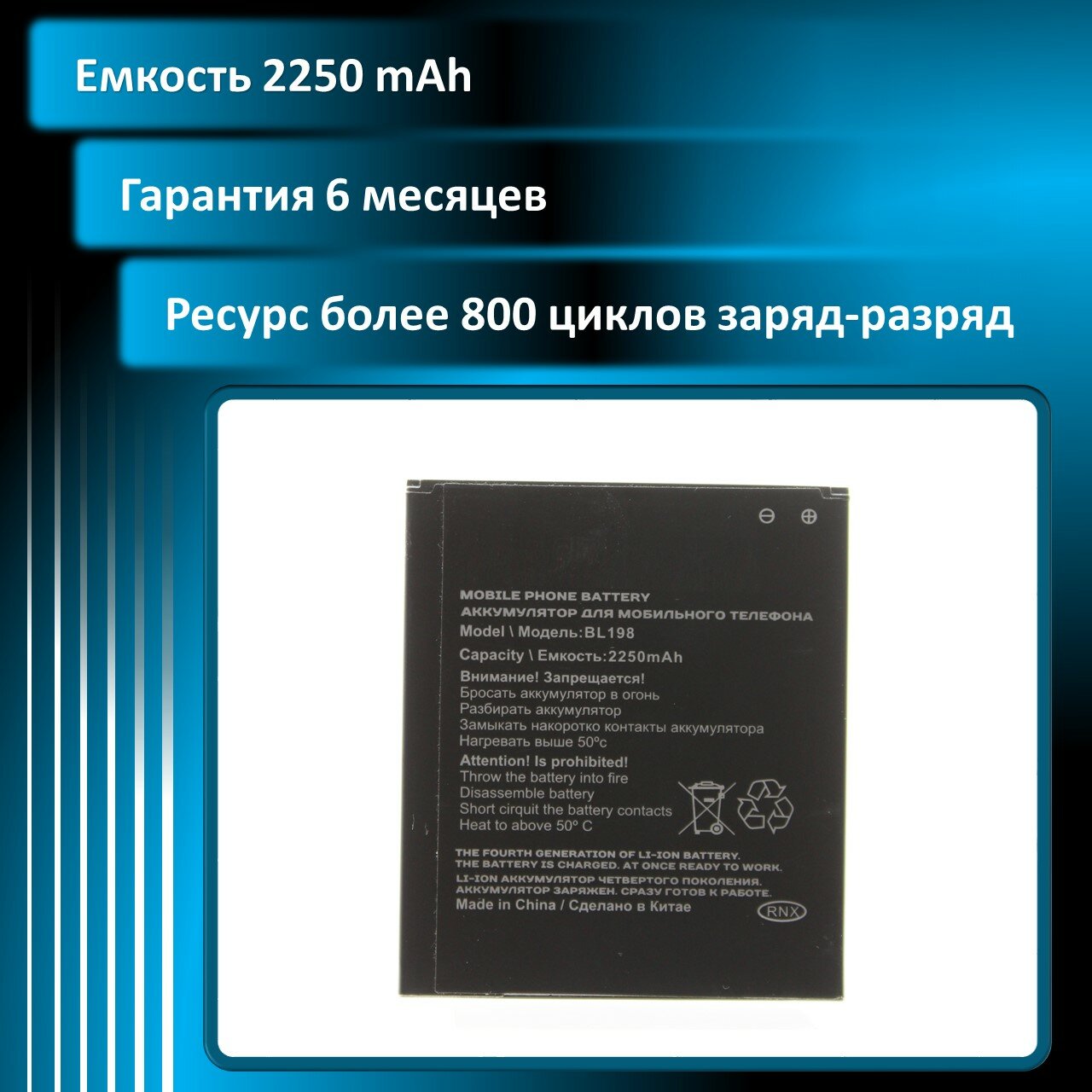 Аккумулятор OINO для Lenovo BL198 A830, A850, A859, K860, S880, S890