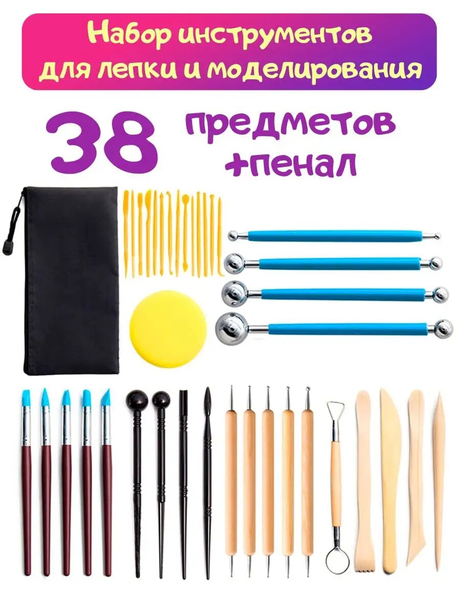 Набор инструментов для лепки глины