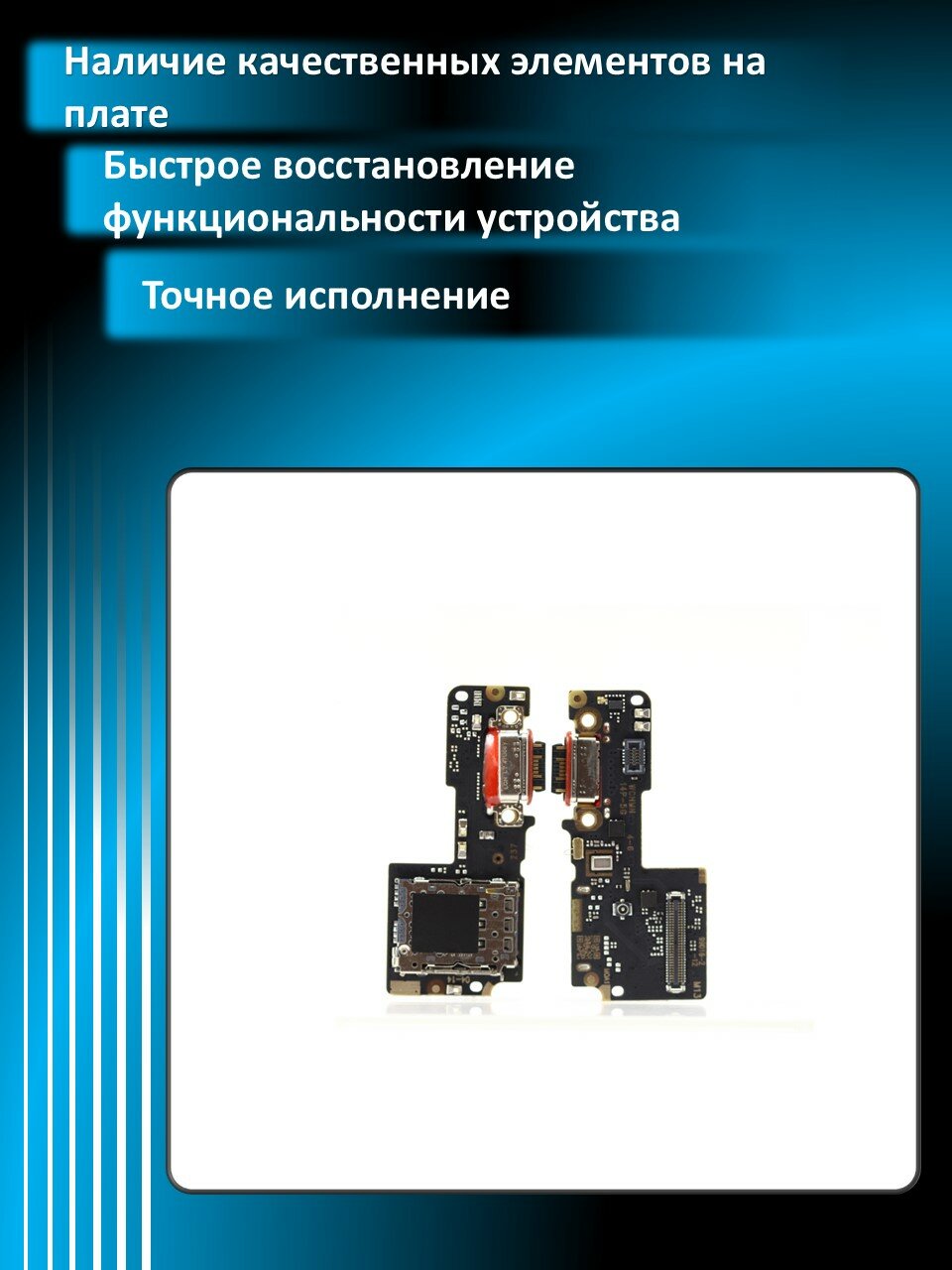 Шлейф для Xiaomi Redmi Note 14 Pro 5G (24090RA29G) (модуль) + разъем зарядки + сим коннектор + микрофон