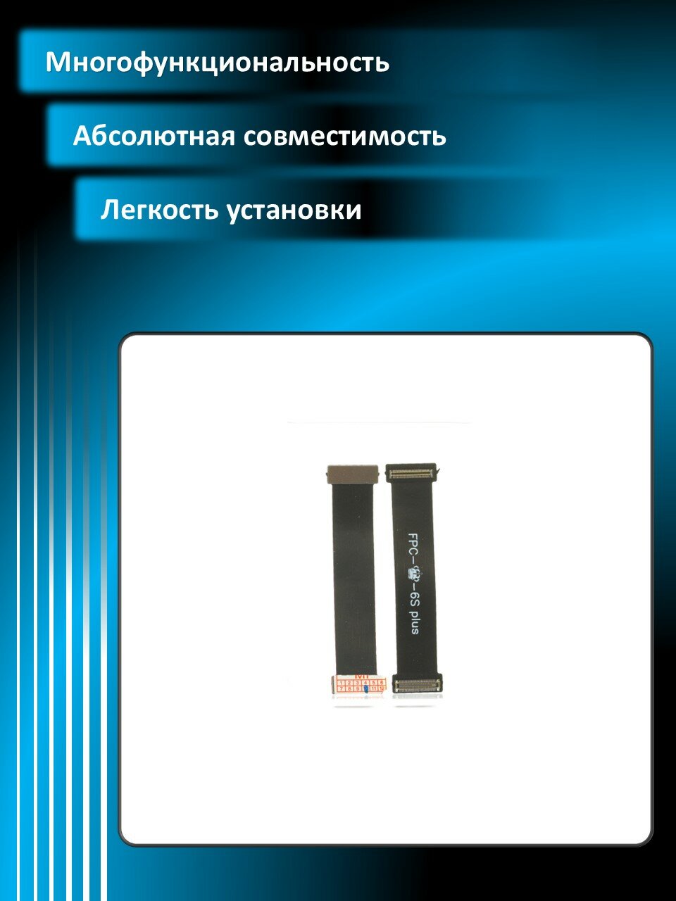 Шлейф для для проверки модуля iPhone 6S Plus