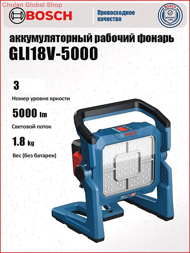 Professional аккумуляторный рабочий прожектор 18V 5000 лм IP54 с магнитом и креплением 5/8"
