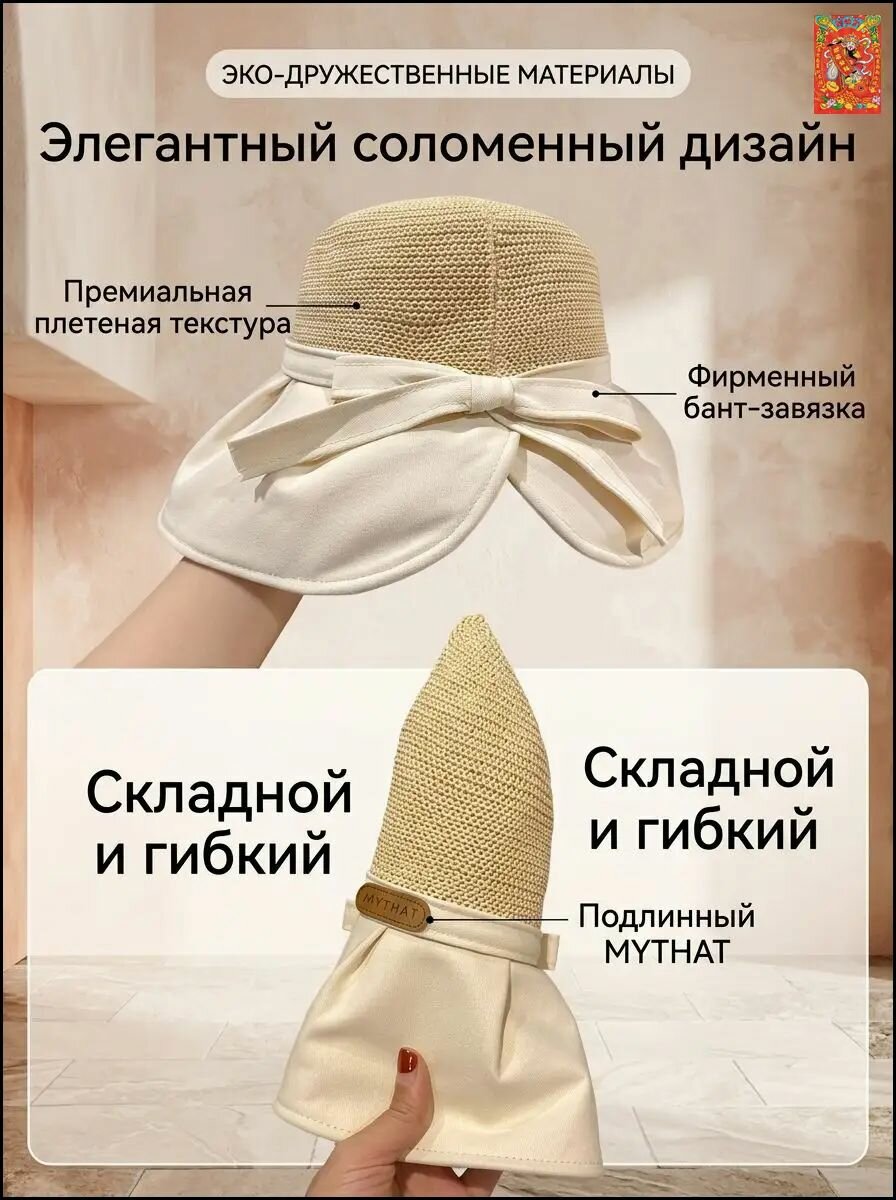 Шляпа  Весна-лето 2026 для женщин, размер 53 — фото 1