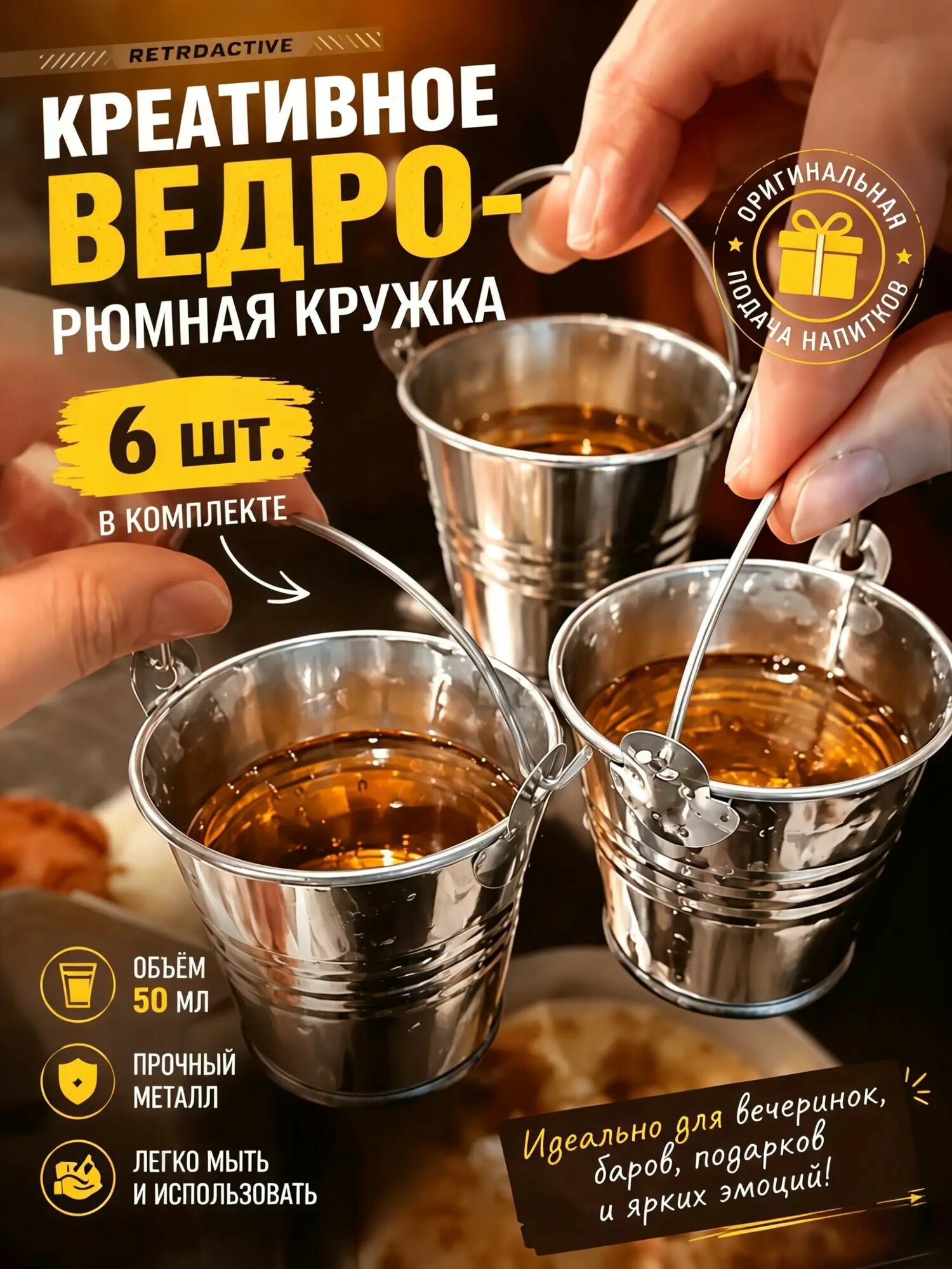 Рюмка металлическая серебристая 50 мл, набор из 6 штук, универсальная для напитков, мытье в посудомоечной машине