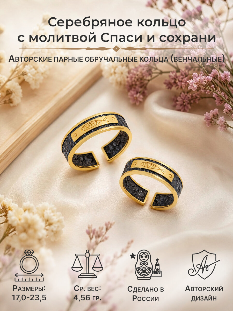 Кольцо Деревцов, серебро, 925 проба, золочение