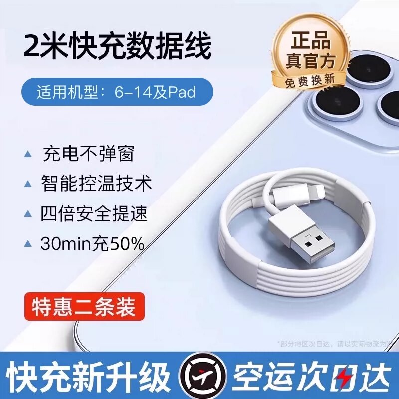 Кабель с быстрой зарядкой 30 Вт USB-C к Lightning 2-упаковка 2,0 м для iPhone 15/16/17, сертификат 3С