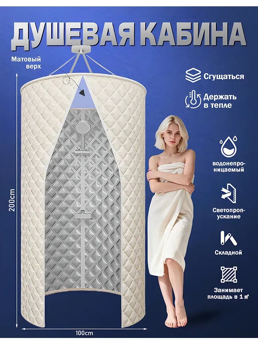Душевая кабина размером 200×100 см
