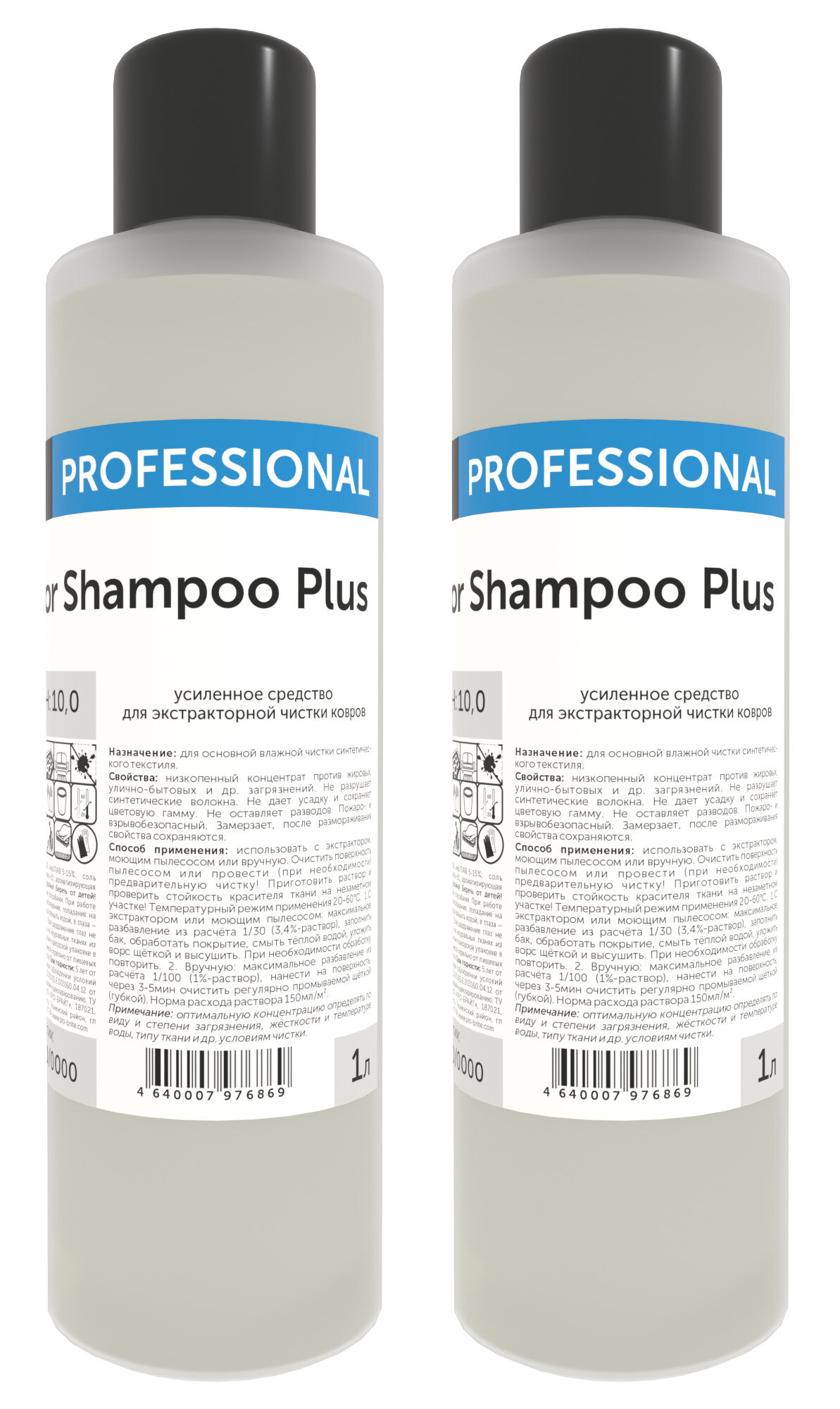 Концентрированный шампунь для чистки ковров и мебельной обивки EXTRACTOR SHAMPOO PLUS, 1 л, 2 шт.