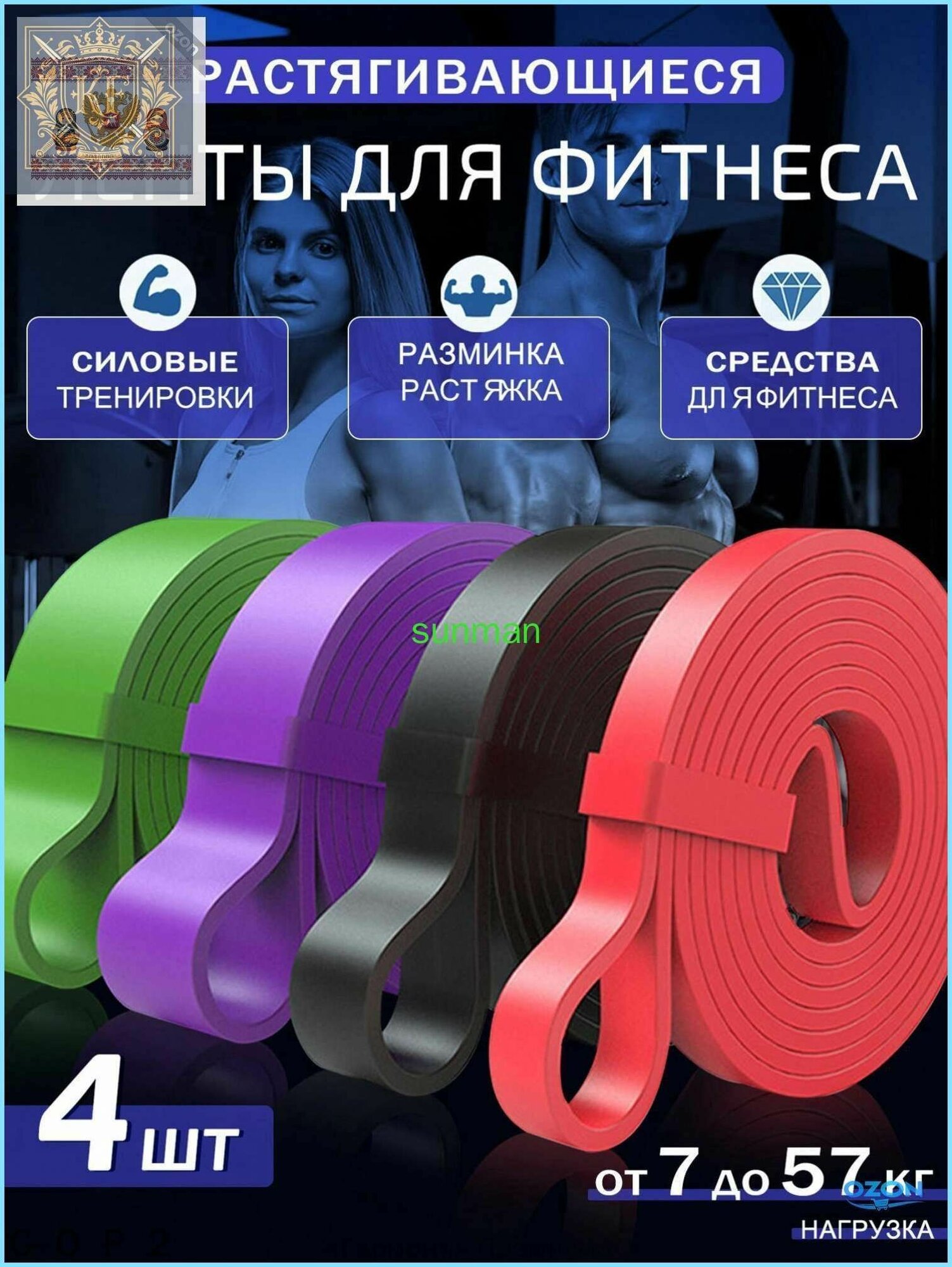 Фитнес резинки, спортивный жгут и эспандер для тренировок, резинка для подтягивания, набор 4 шт, нагрузка от 7 до 57 кг