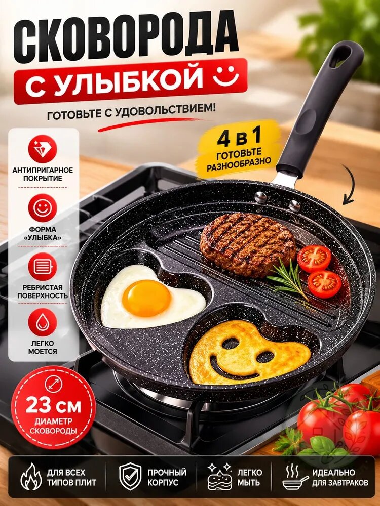 Сковорода для оладий egg_frying_pan, 23 см, без крышки, с фиксированной ручкой