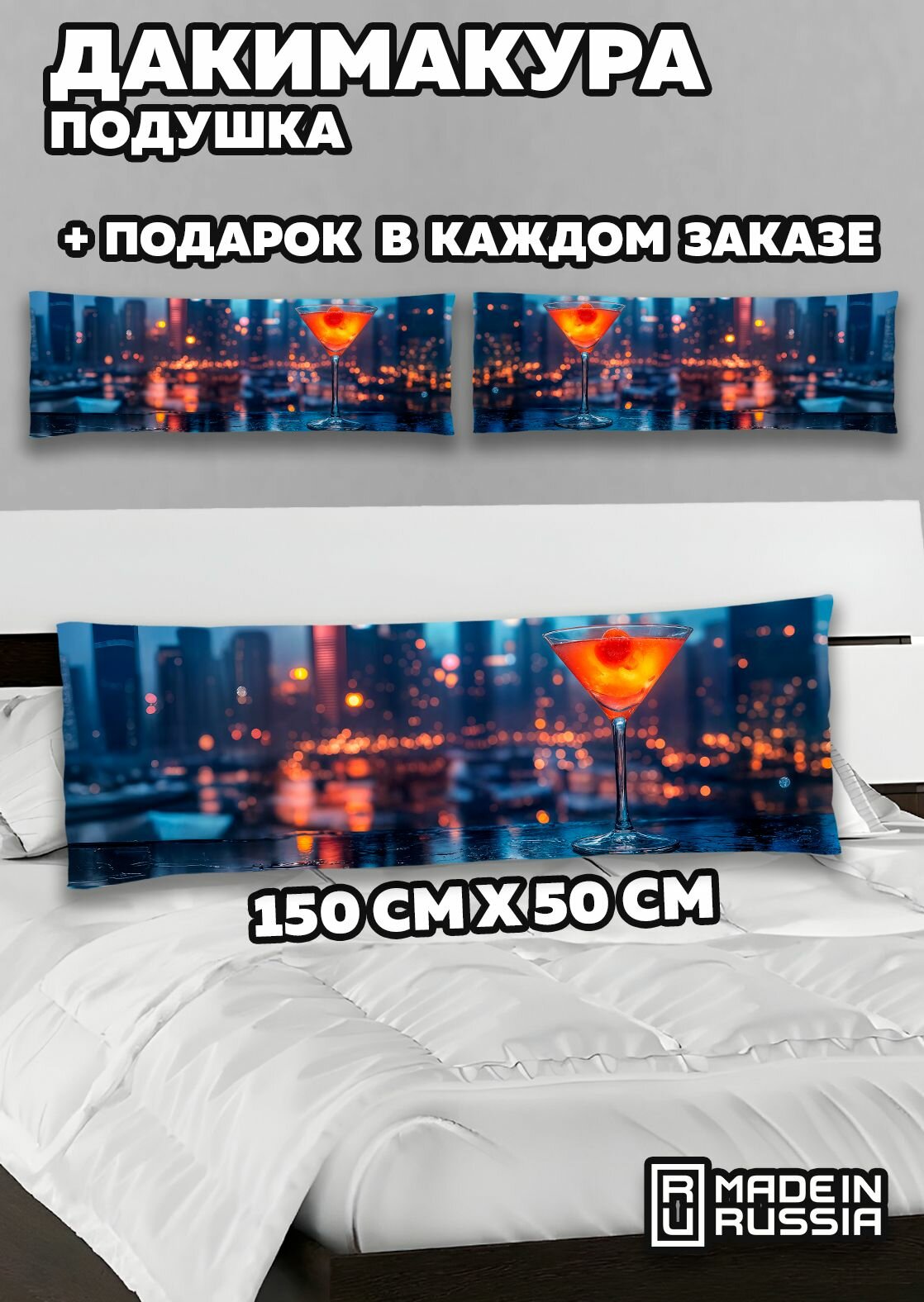 Дакимакура 150х50 подушка Пейзаж