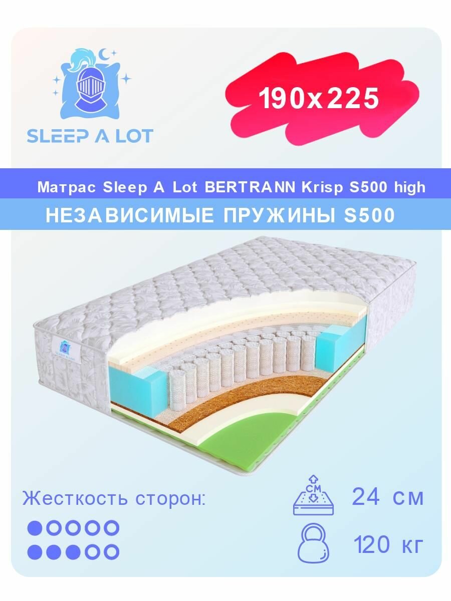 Ортопедический матрас SLEEP A LOT BERTRANN Krisp на независимом пружинном блоке S500 high в кровать 190x225