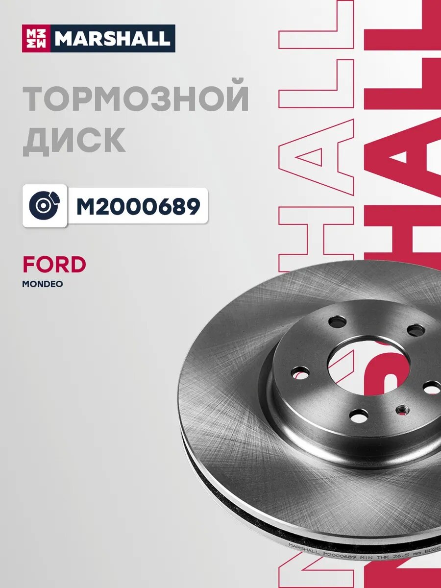 Диск тормозной передний для а/м FORD MONDEO 14-