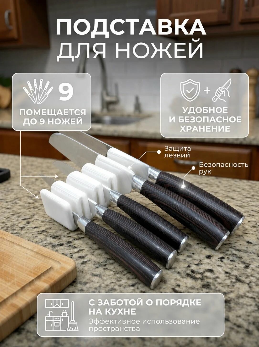 Подставка для кухонных ножей. Органайзер для кухонных ножей в ящик
