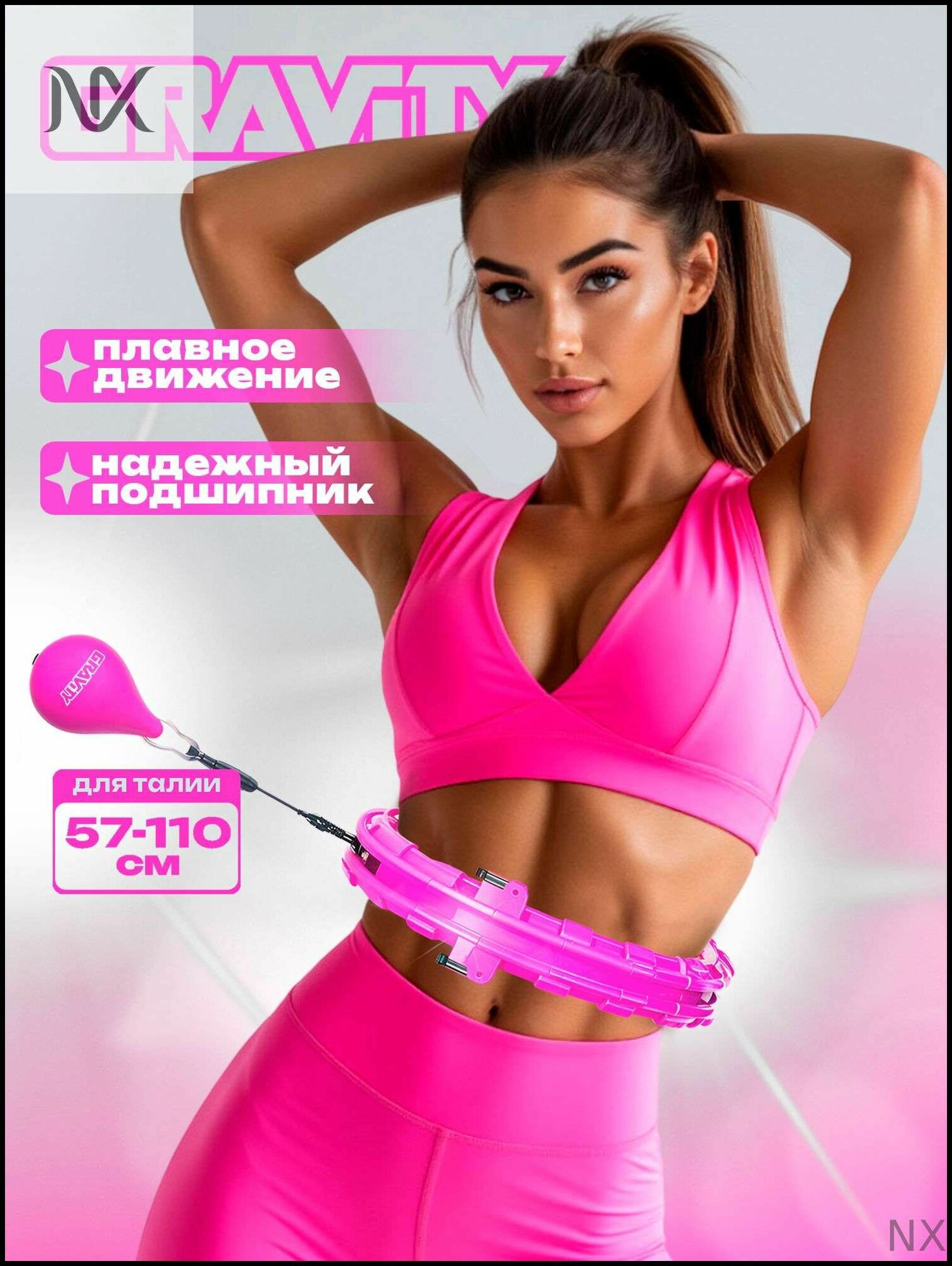 Обруч для похудения с утяжелителем Gravity Hula Hoop (хулахуп), регулируемый массажный, фиолетовый, фитнеса