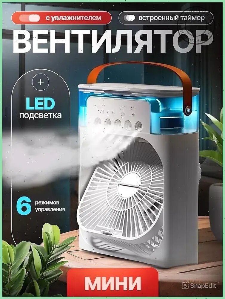 Напольный вентилятор ucVQvY3h-doM8, белый