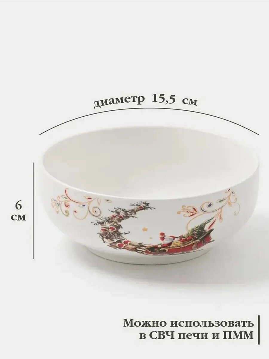 Новогодний фарфоровый салатник с санями