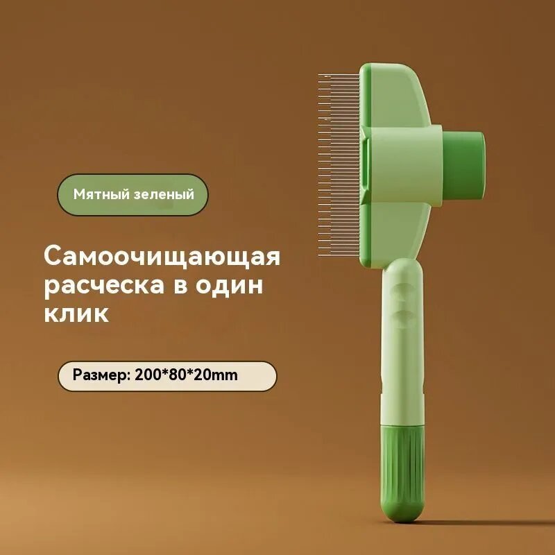 Щетка-расческа для домашних животных последнего поколения "четыре в одном" - это щетка для домашних животных, которая сочетает в себе функции предыдущих трех поколений