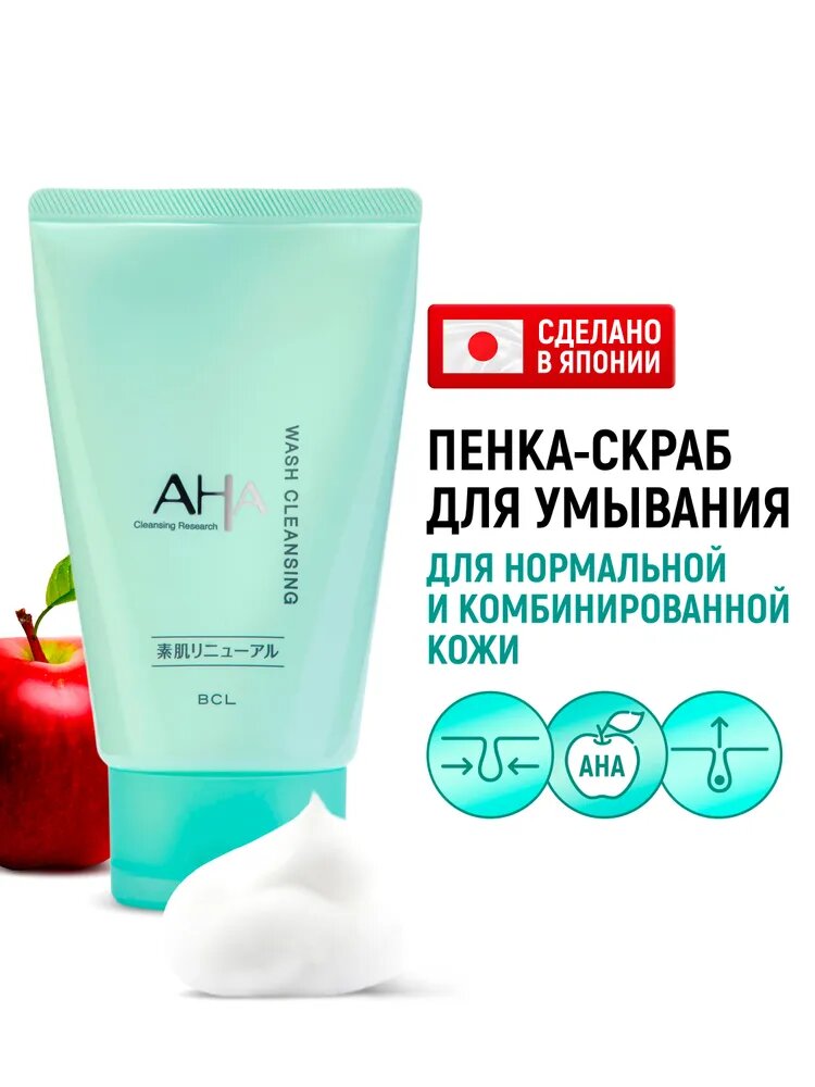 AHA Basic Пенка-скраб для лица очищающая с фруктовыми кислотами / Средство отшелушивающее от черных точек, прыщей, для сужения пор / Для нормальной и комбинированной кожи (Япония) - 120 г