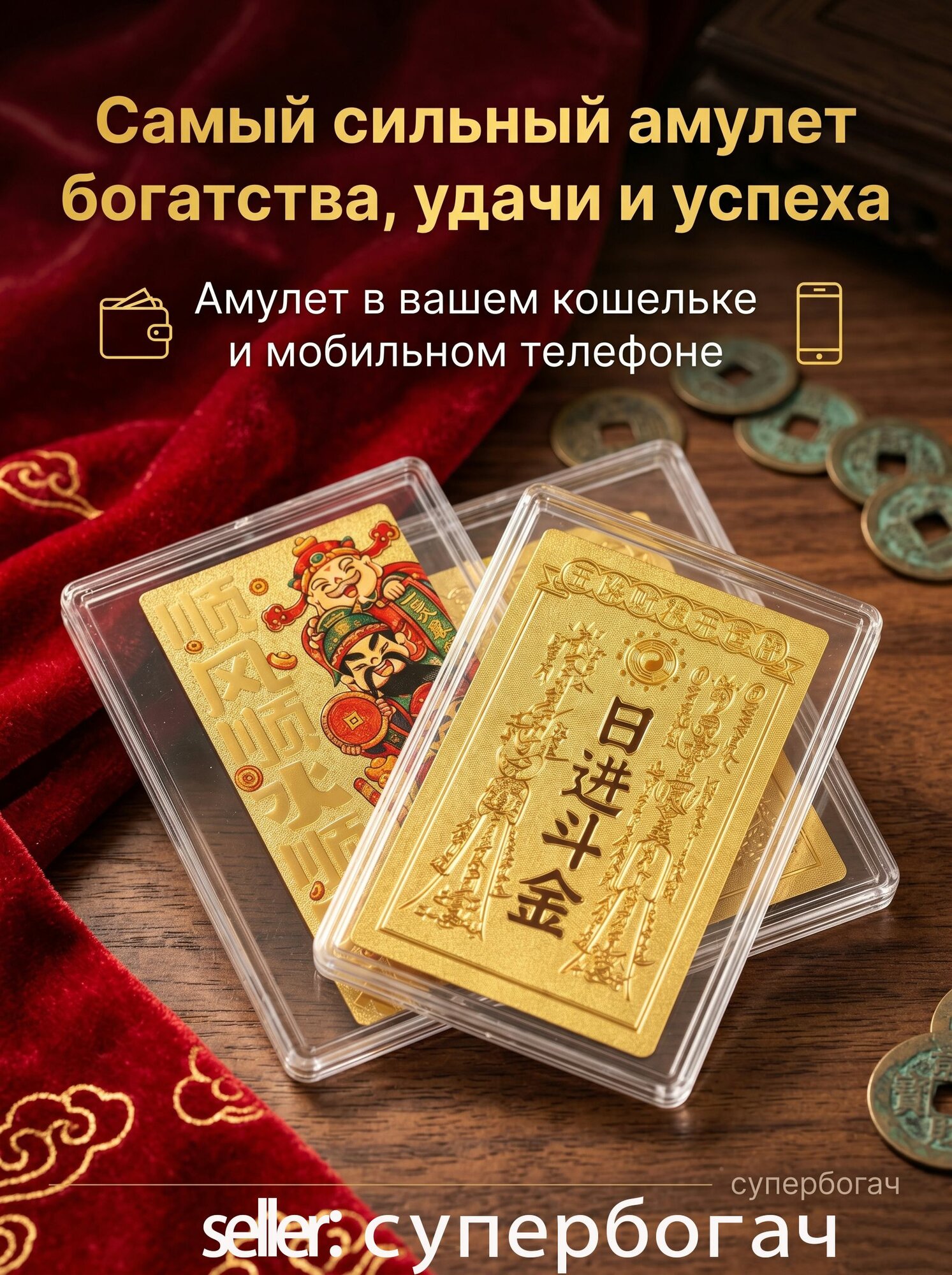 Амулеты и талисманы / Сувениры и подарки / Энергетические обереги