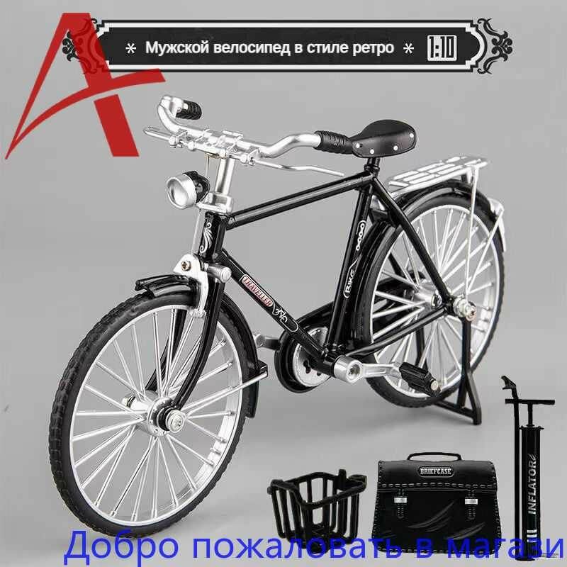 Модель велосипеда, Сплав, 51PCS, сборная модель, стиль ретро