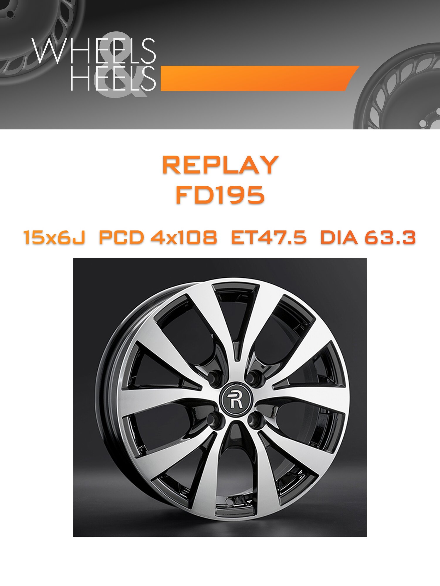 Диск автомобильный литой REPLAY FD195 15x6 4x108 et47.5 dia63.3 BKF