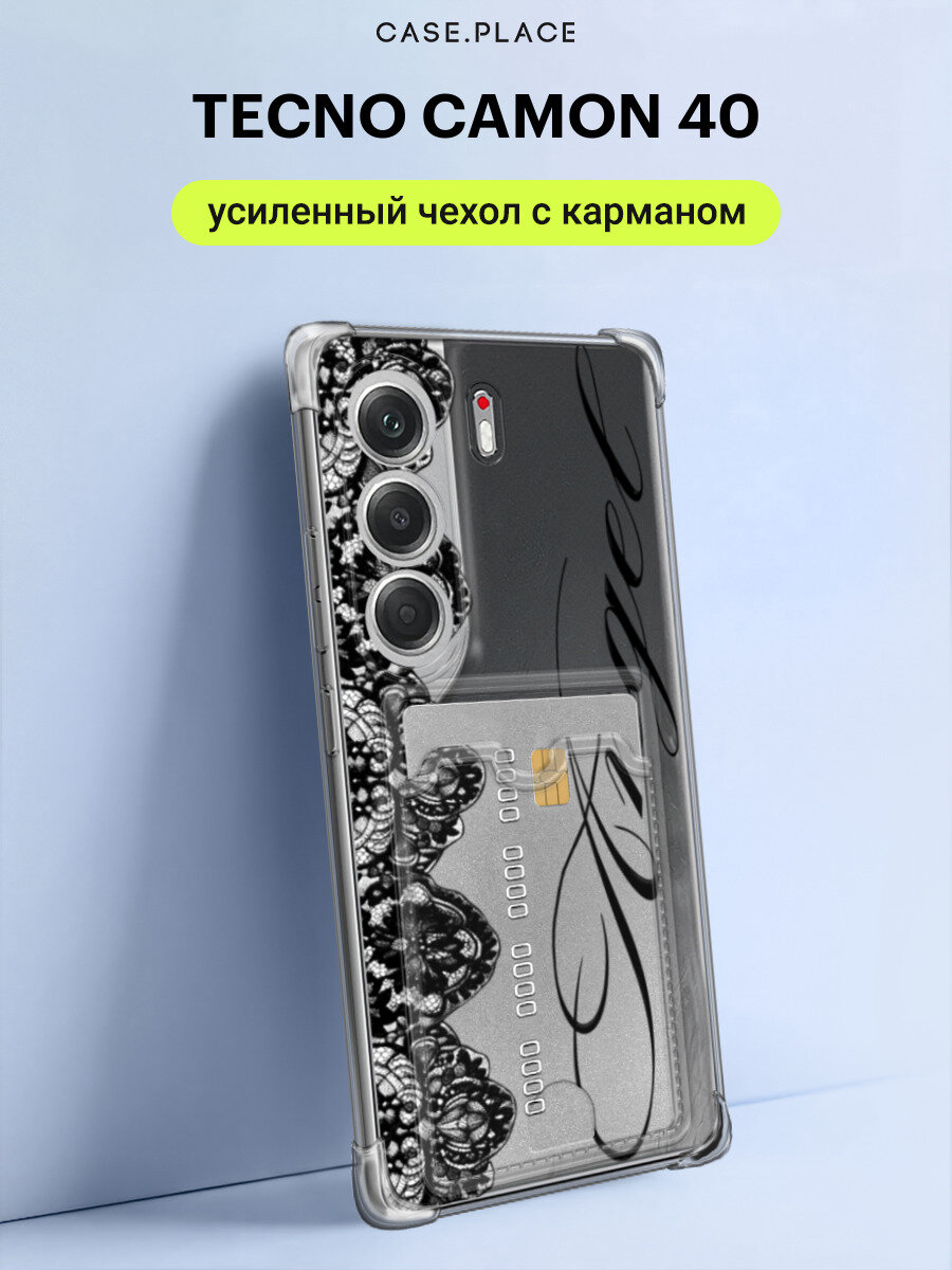 Чехол на Tecno Camon 40 (Текно Камон 40) с картой и принтом "Кружево и надпись"