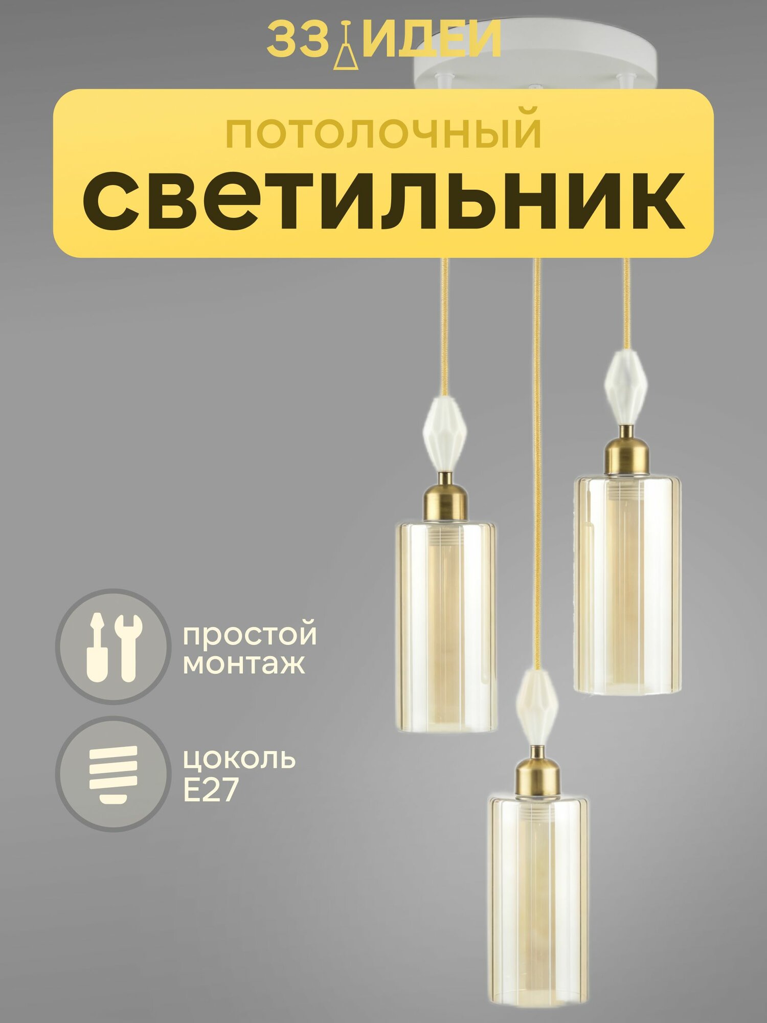 Светильник потолочный подвесной Е27 с плафоном