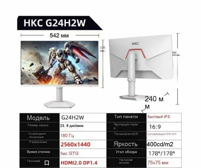 23.8" Монитор G24H2W, белый
