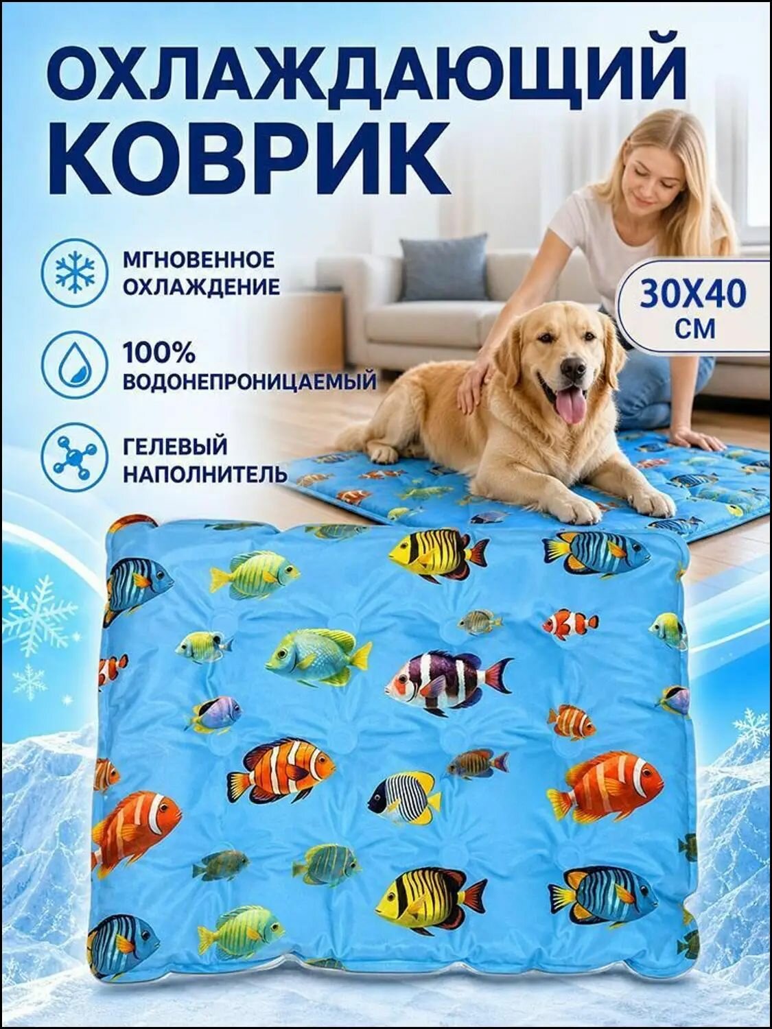 Охлаждающий коврик для собак и кошек 50 60 см, летняя водонепроницаемая подстилка для питомцев