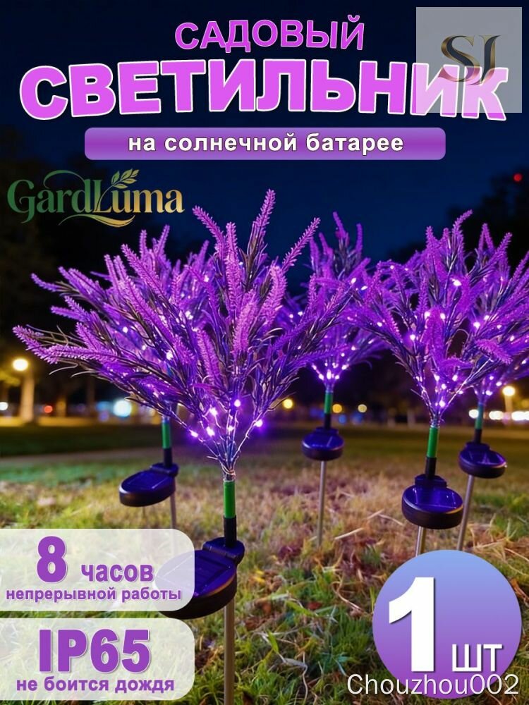 Уличный светильник, LED