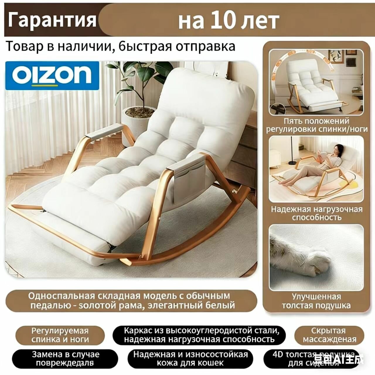Кресло-качалка, 60х140х55 см