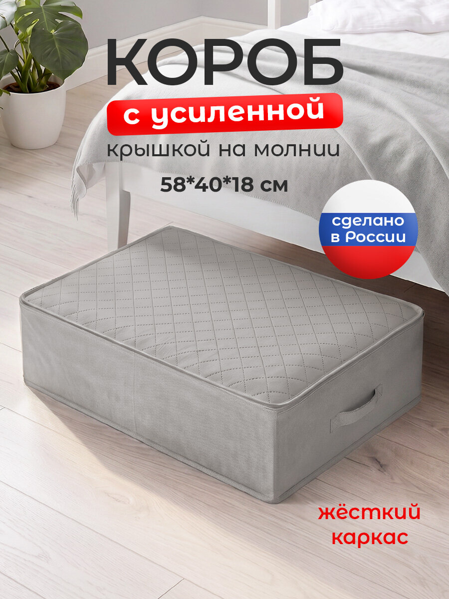 Короб для хранения вещей с крышкой большой