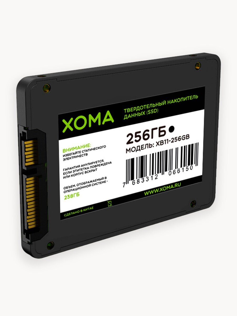 SSD 256GB 2.5" SATA3 накопитель диск + винты + кабель SATA внутренний