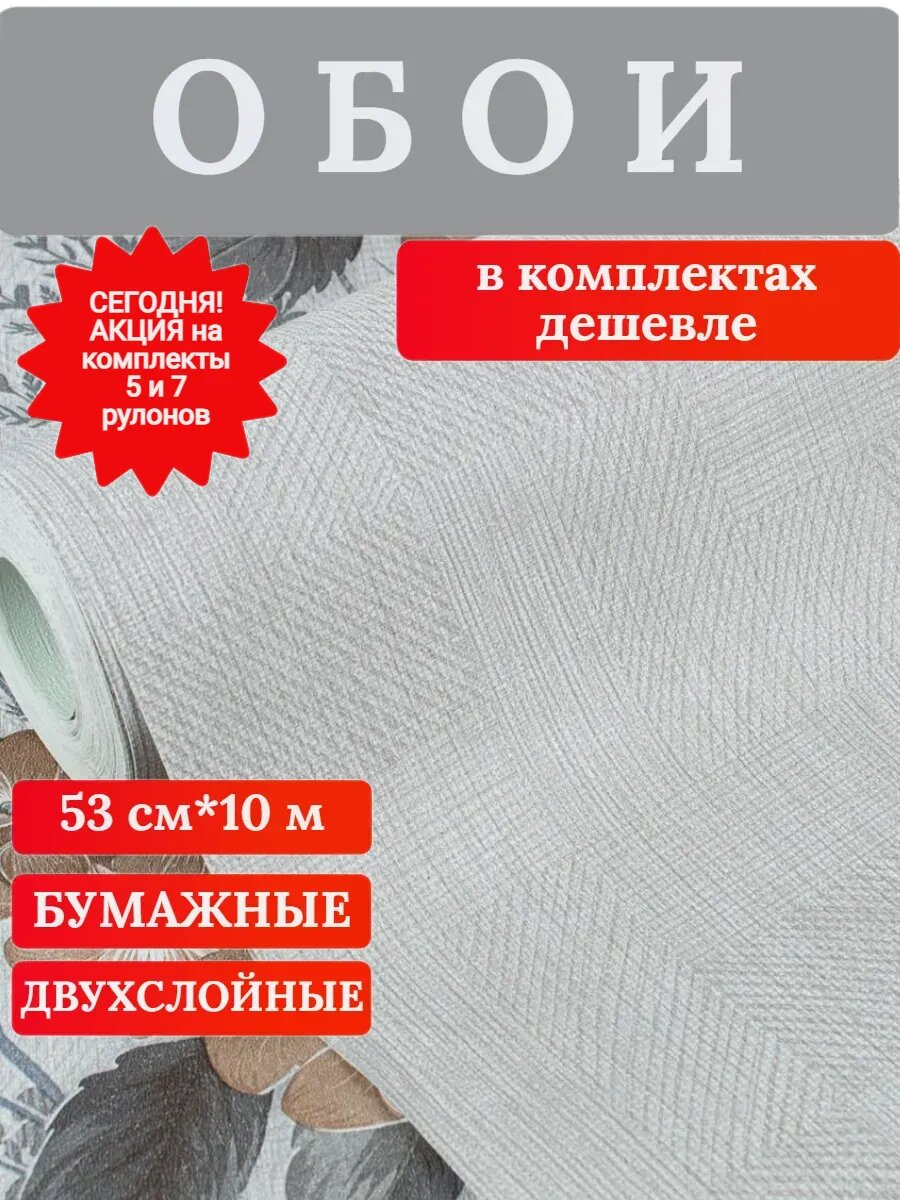 Обои Бумажные Двухслойные Аннабель фон 06