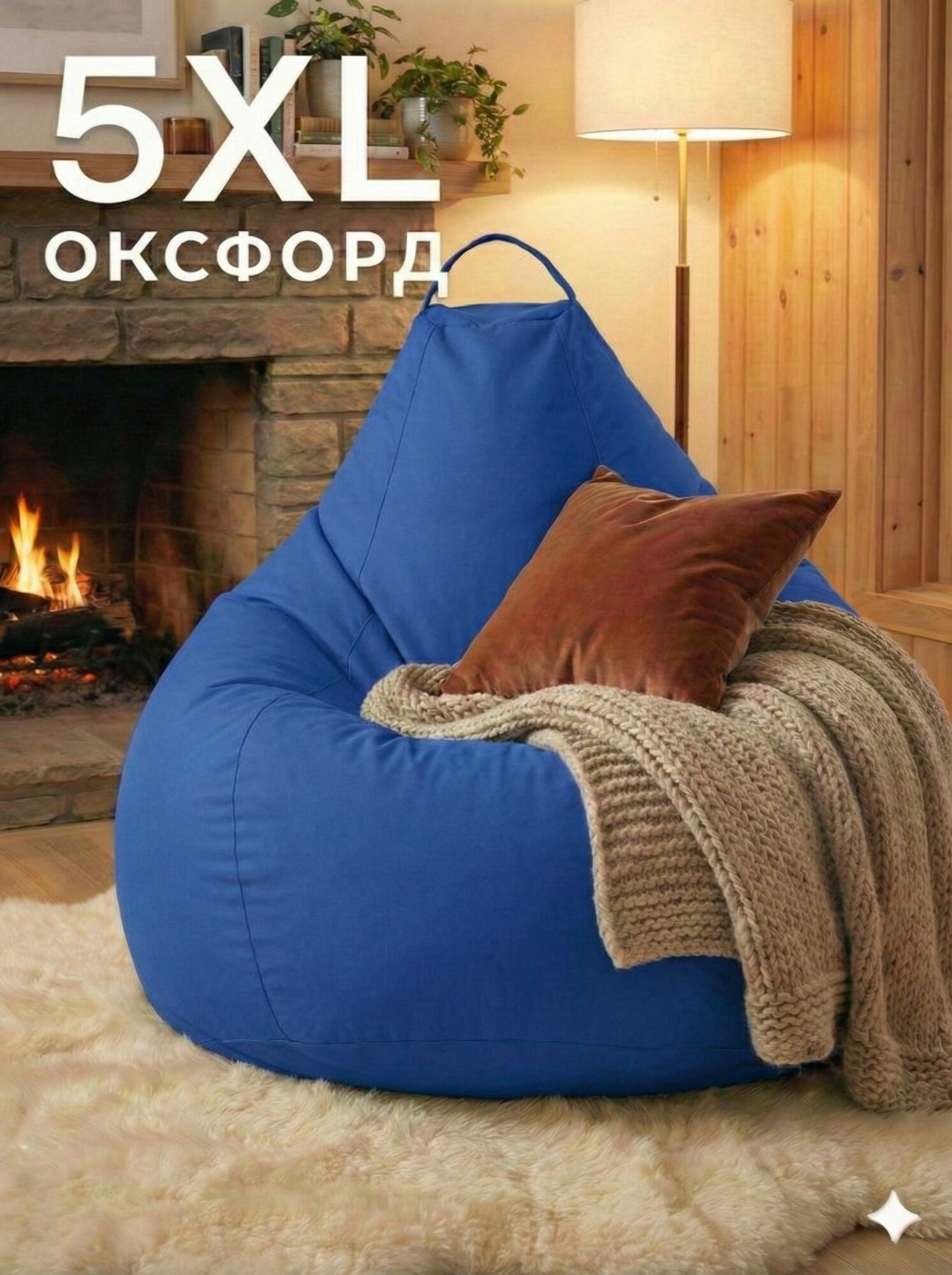 Пуффбери Кресло-мешок Груша, Оксфорд, Размер XXXXXL, синий