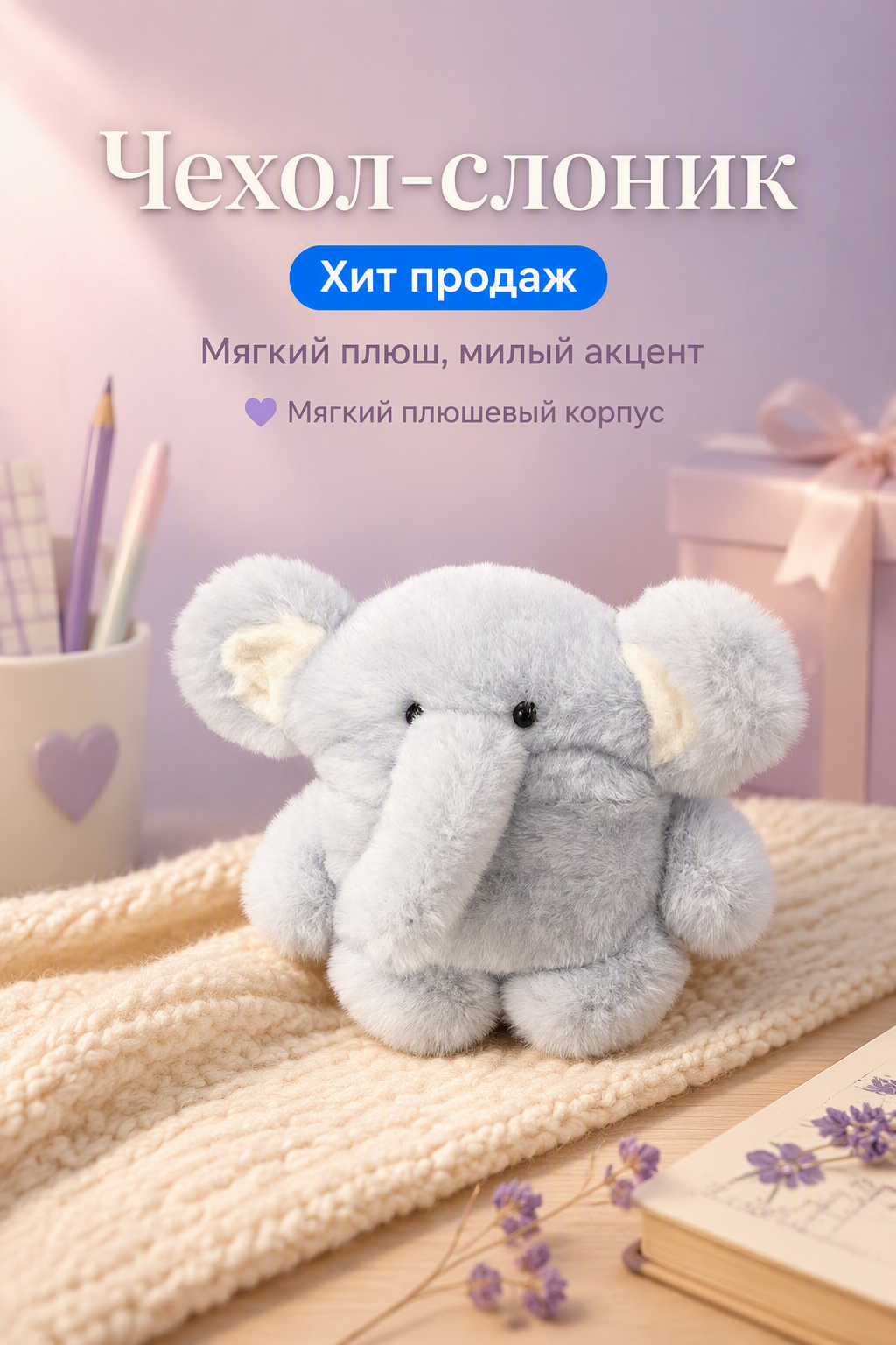 Чехол для наушники в виде розового слона, плюшевый защитный кейс для наушников, мягкий чехол для наушники 1/2, Pro, Pro 2, для подарка