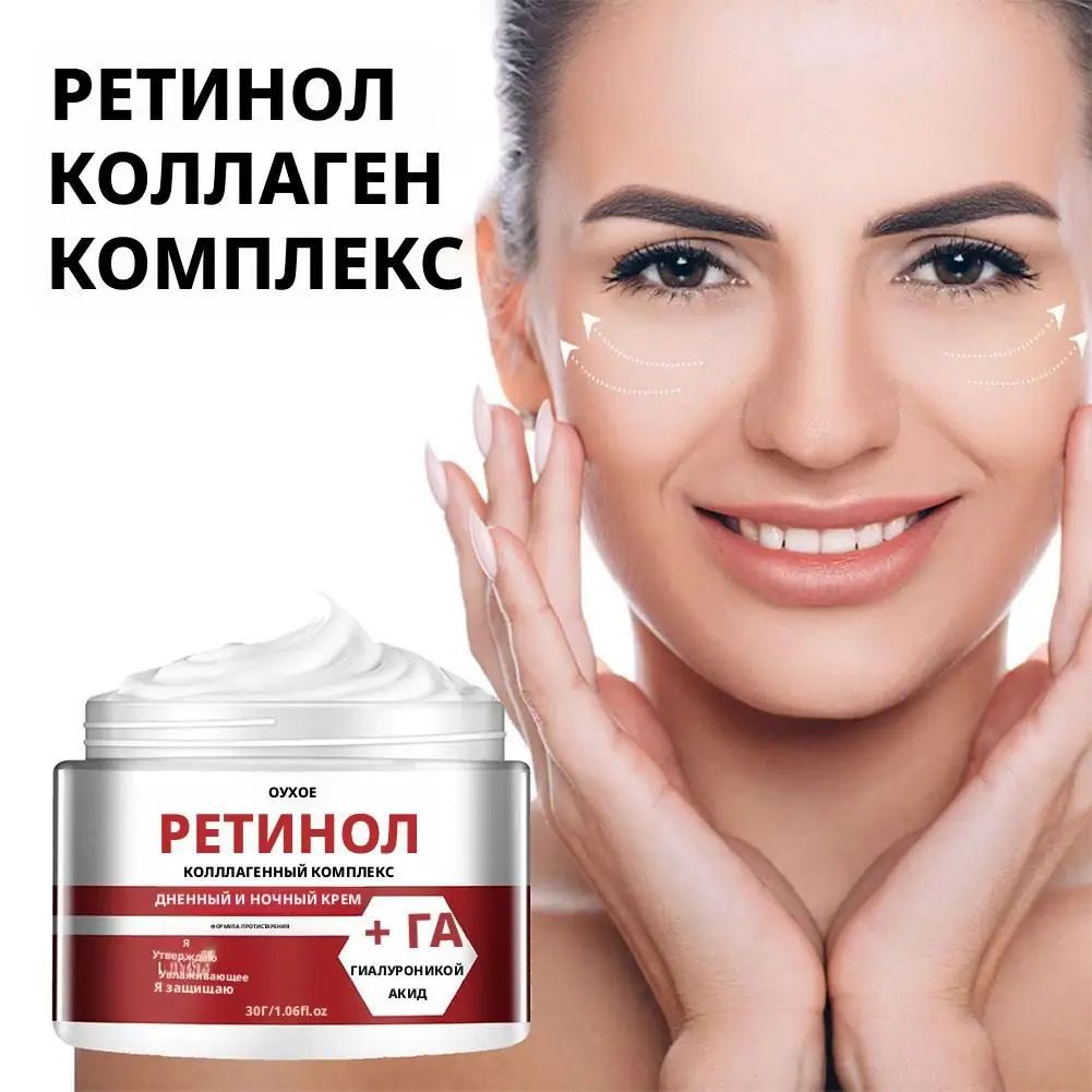 Защита от морщин, старения, компактная сывороточная гиалуроновая кислота, крем от ретинола, уменьшает женские морщины и черные пятна. 1шт
