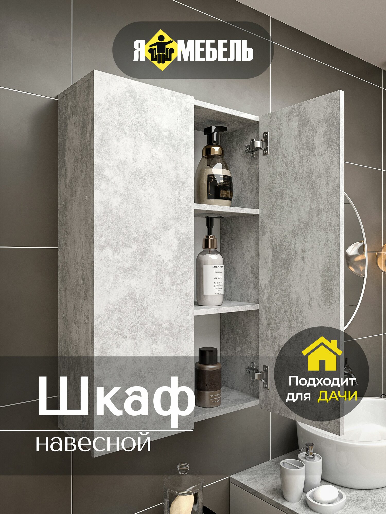 Шкаф навесной Пекин, LOFT 52, размер: 60 х 91 см, ЛДСП цемент светлый
