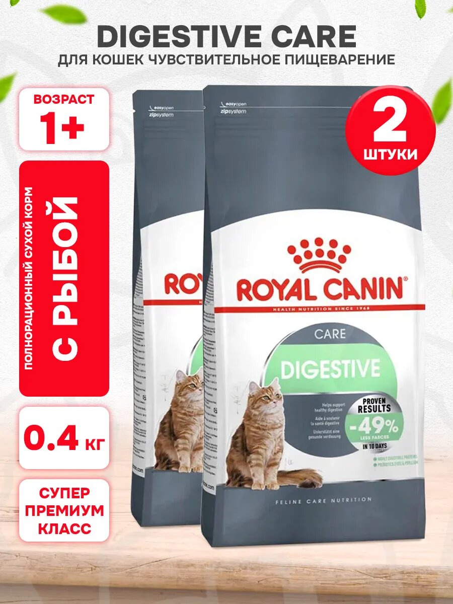 Корм сухой Royal Canin Digestive Care для взрослых кошек для поддержания здоровья пищеварительной системы, 400 г х 2 шт