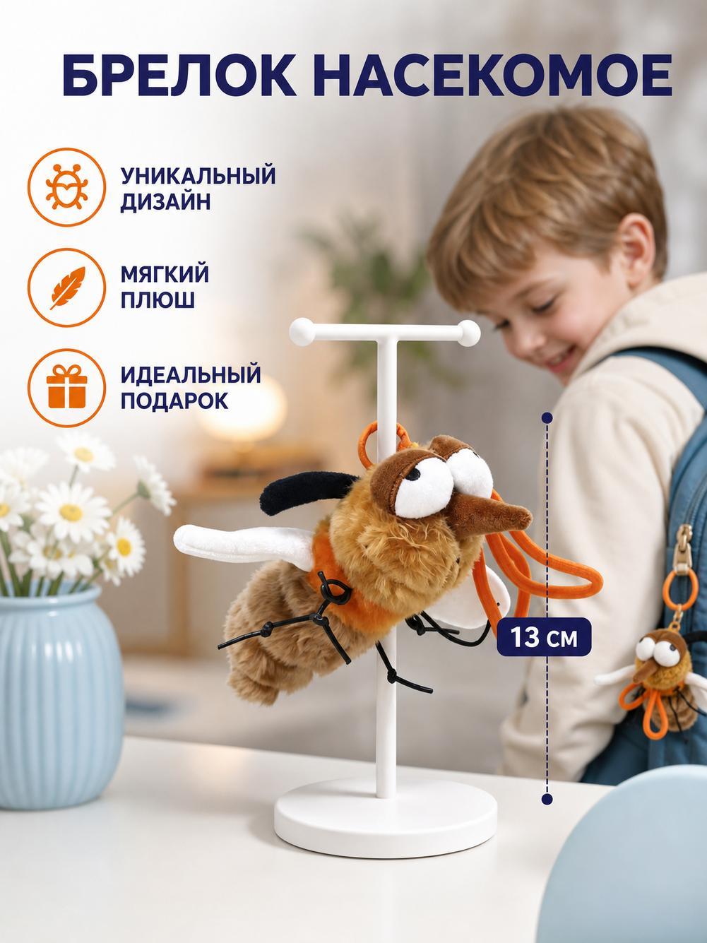 Мультяшные игрушки-насекомые