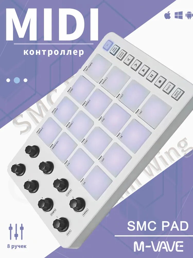 Беспроводной MIDI-контроллер M-VAVE SMC-PAD