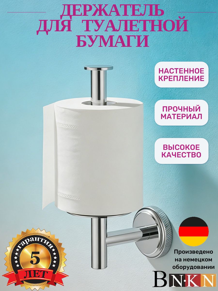 BN.KN Держатель для туалетной бумаги хром