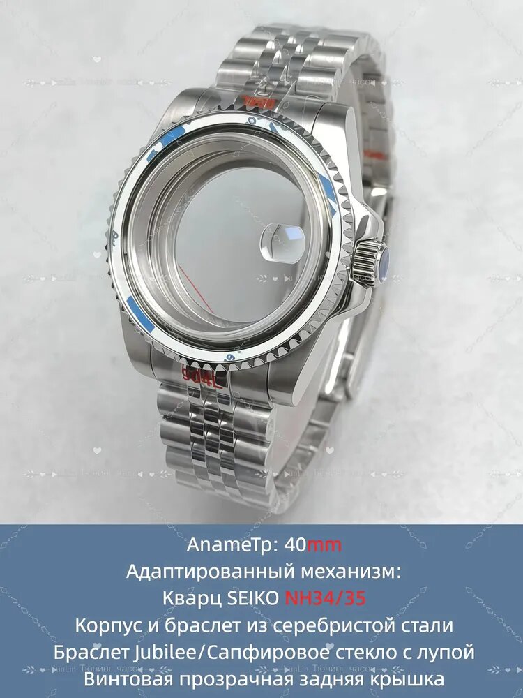 NH35 корпус часов , Безель GMT, диаметр 40mm, Браслет President Oyster Jubilee, nh34/5 механизм приспособиться