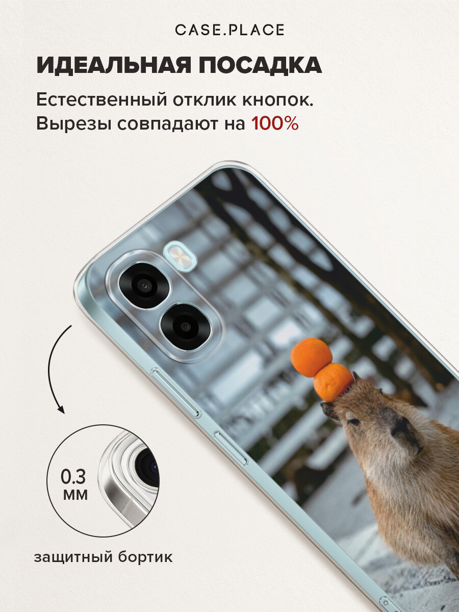 Силиконовый чехол на Oppo A6x / Оппо A6x с принтом Капибара медитирует — фото 1