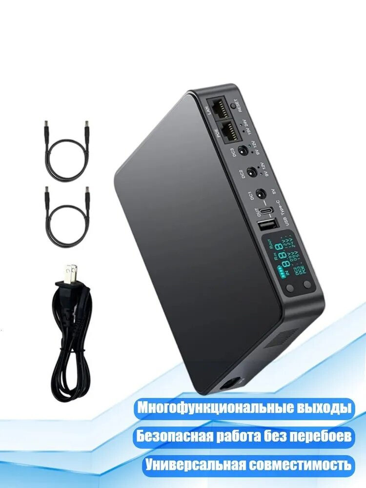 Бесперебойный источник питания 5V 9V 12V AD2P для роутеров, 18000 мАч