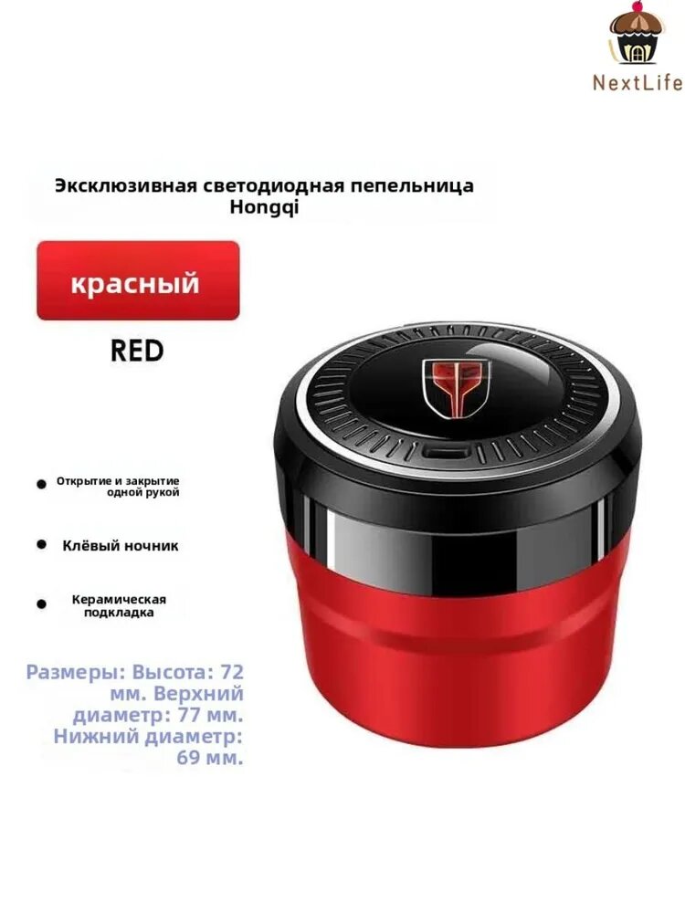 Автомобильный контейнер для мусора Hongqi в машину, хром, компактная урна для салона